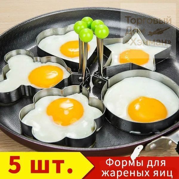 Форма для яичницы