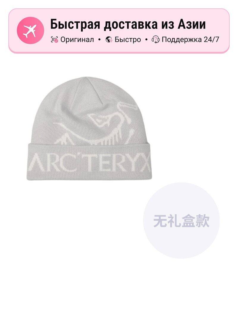 Шапка-бини Arc'teryx Bird Word 9720041 для мужчин