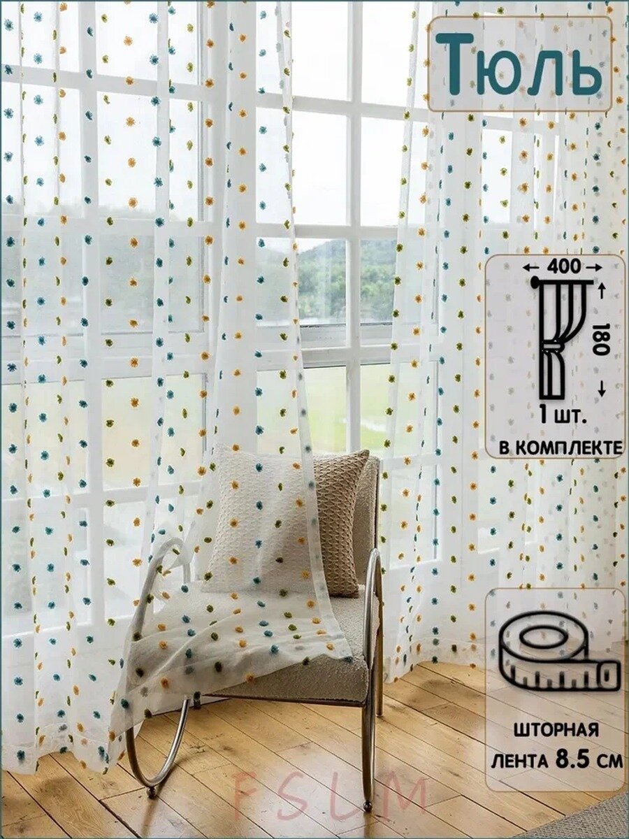 Тюль 400x180 см бирюзовый, оливковый, кремовый, лён, вышивка, 1 шт