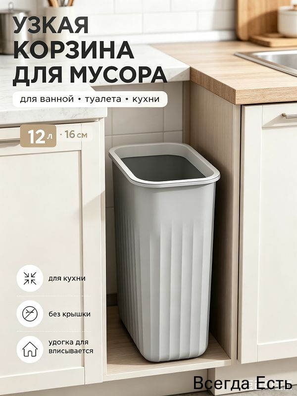 Мусорное ведро, 12.2 л, 1 шт