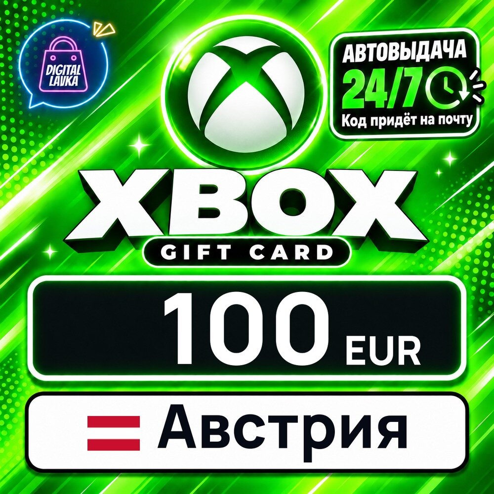 Xbox Gift Card Австрия · EUR 100 — карта оплаты, цифровой код пополнения счёта, моментальная доставка