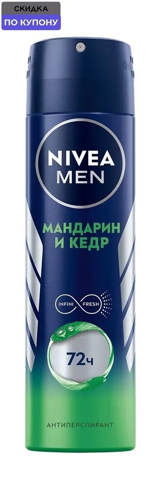 NIVEA Антиперспирант спрей "Мандарин и кедр"