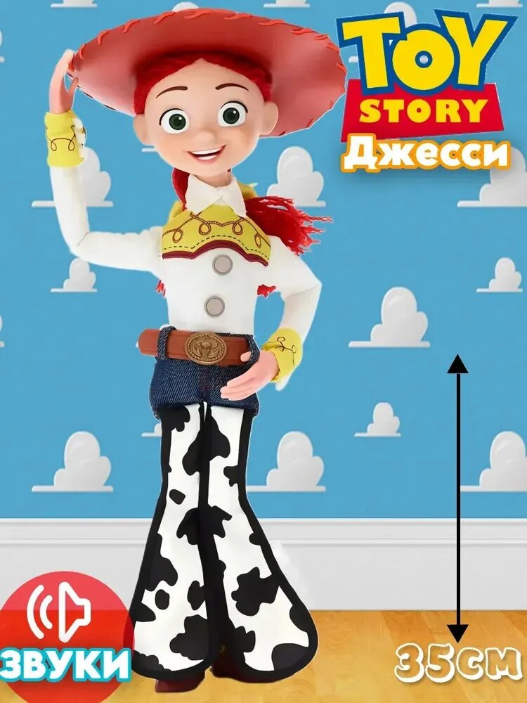 Говорящая кукла История игрушек Дисней Jessie (31 см)