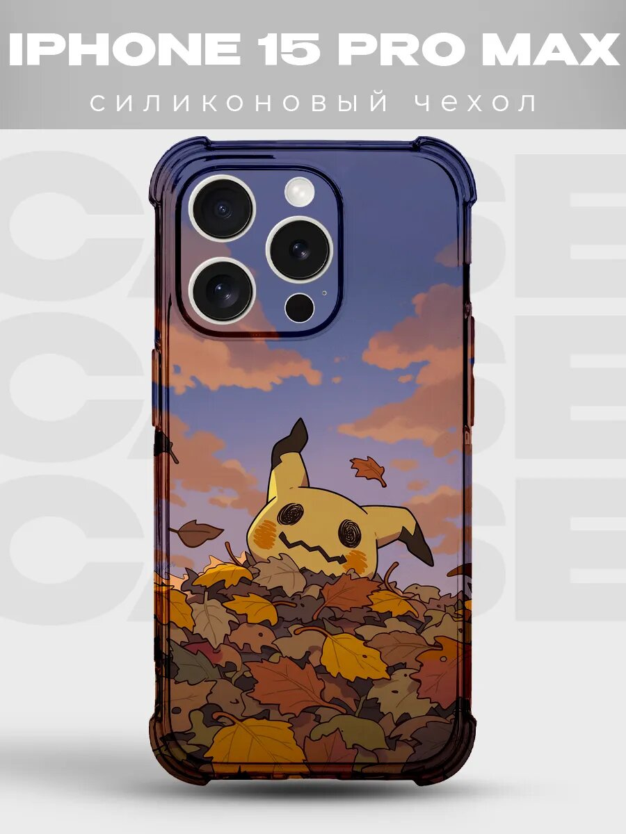 Чехол на iPhone 15 Pro Max аниме арт Пикачу