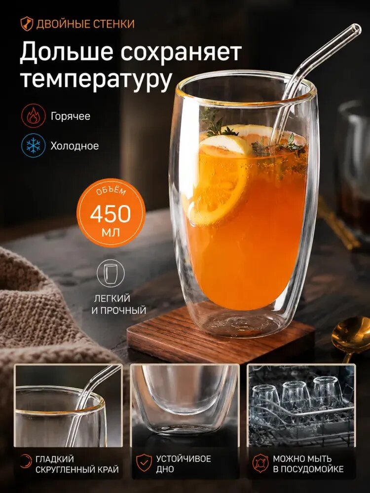 Стакан с двойными стенками 450 мл 1 шт белый