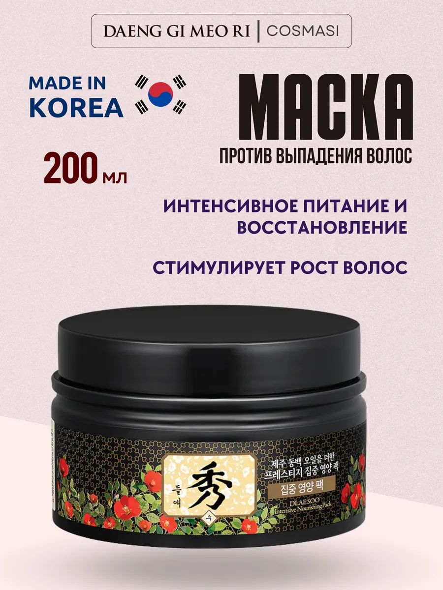 Daeng Gi Meo Ri Маска для волос против выпадения Dlaesoo Intensive Nourishing Pack, 200 мл