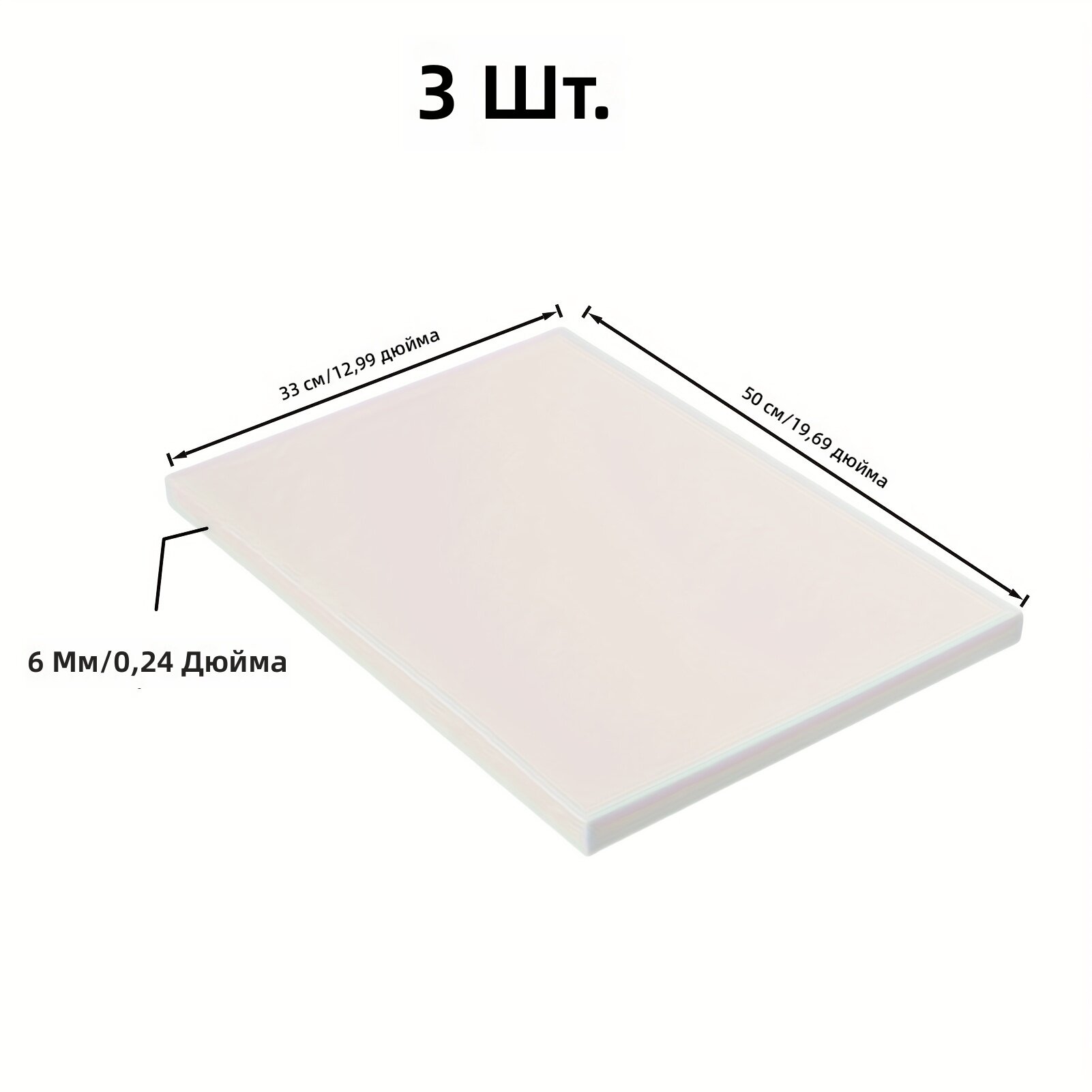 Листы из ЭВА пены высокой плотности 3 шт, 12.99×19.69 дюйма, толщина 6 мм, белые, для творчества и моделирования