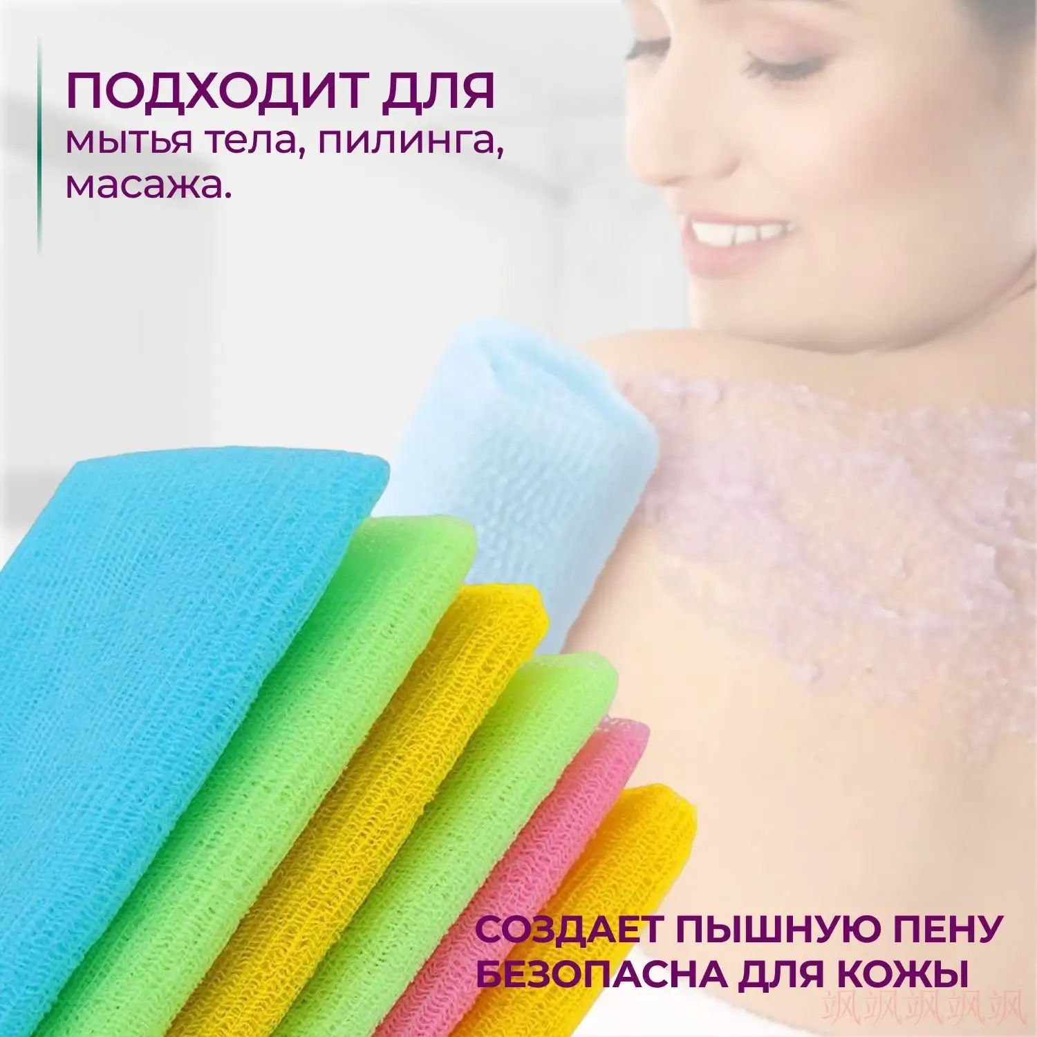 Мочалка — фото 1