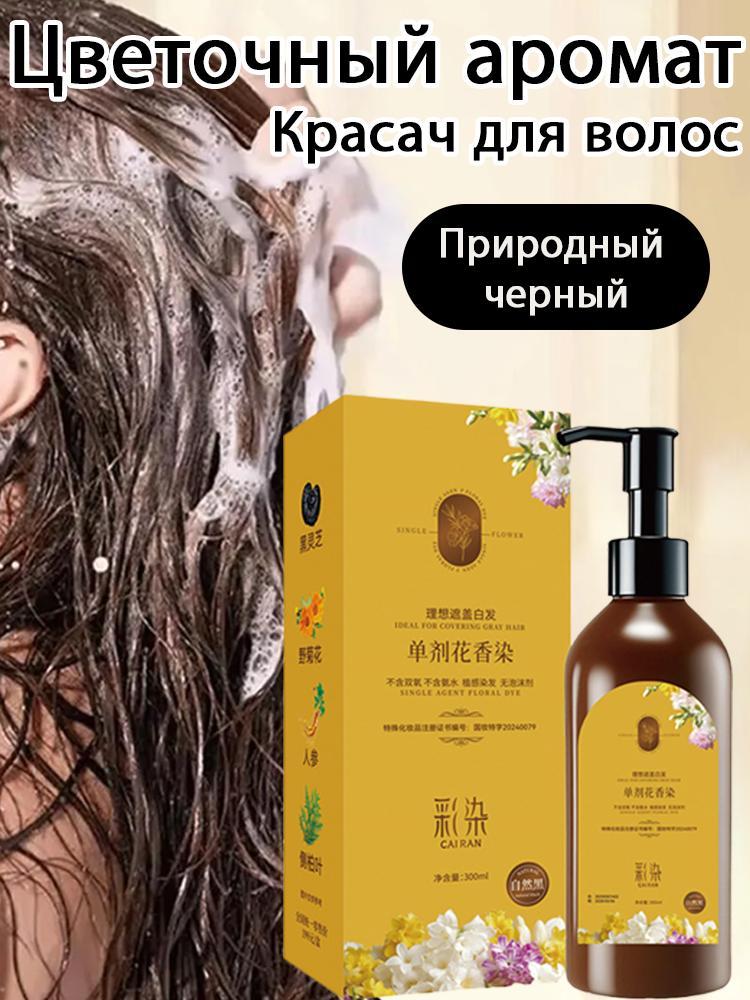 Cairan Краска для волос растительная, 300 мл, натуральный чёрный цвет
