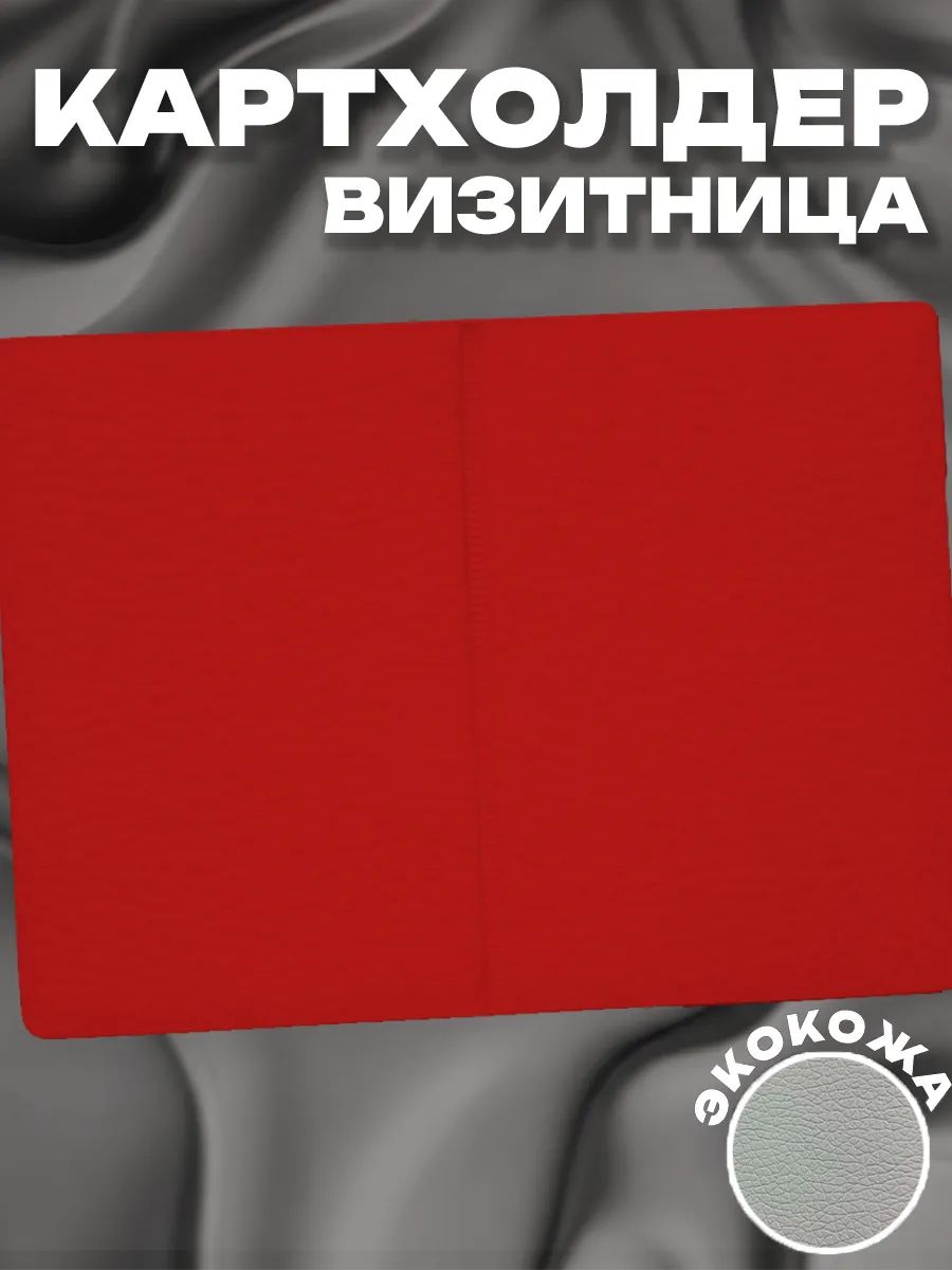 Картхолдер