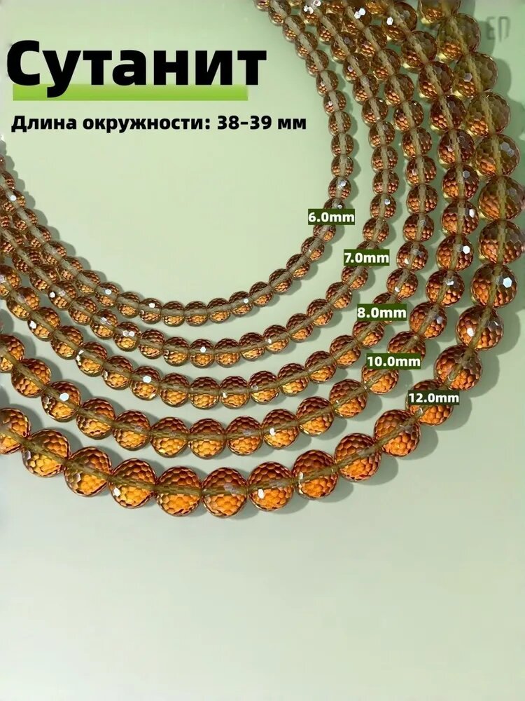 Бусины султанит 4.0mm (Zultanite) с эффектом смены цвета для рукоделия и DIY набор для создания украшений
