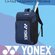 Yonex Рюкзак, Спортивный, Темно-синий, 46x32x18 см, Вмещает А4, Весна-лето 2024