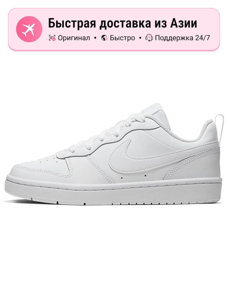 Кроссовки NIKE Court Borough 2