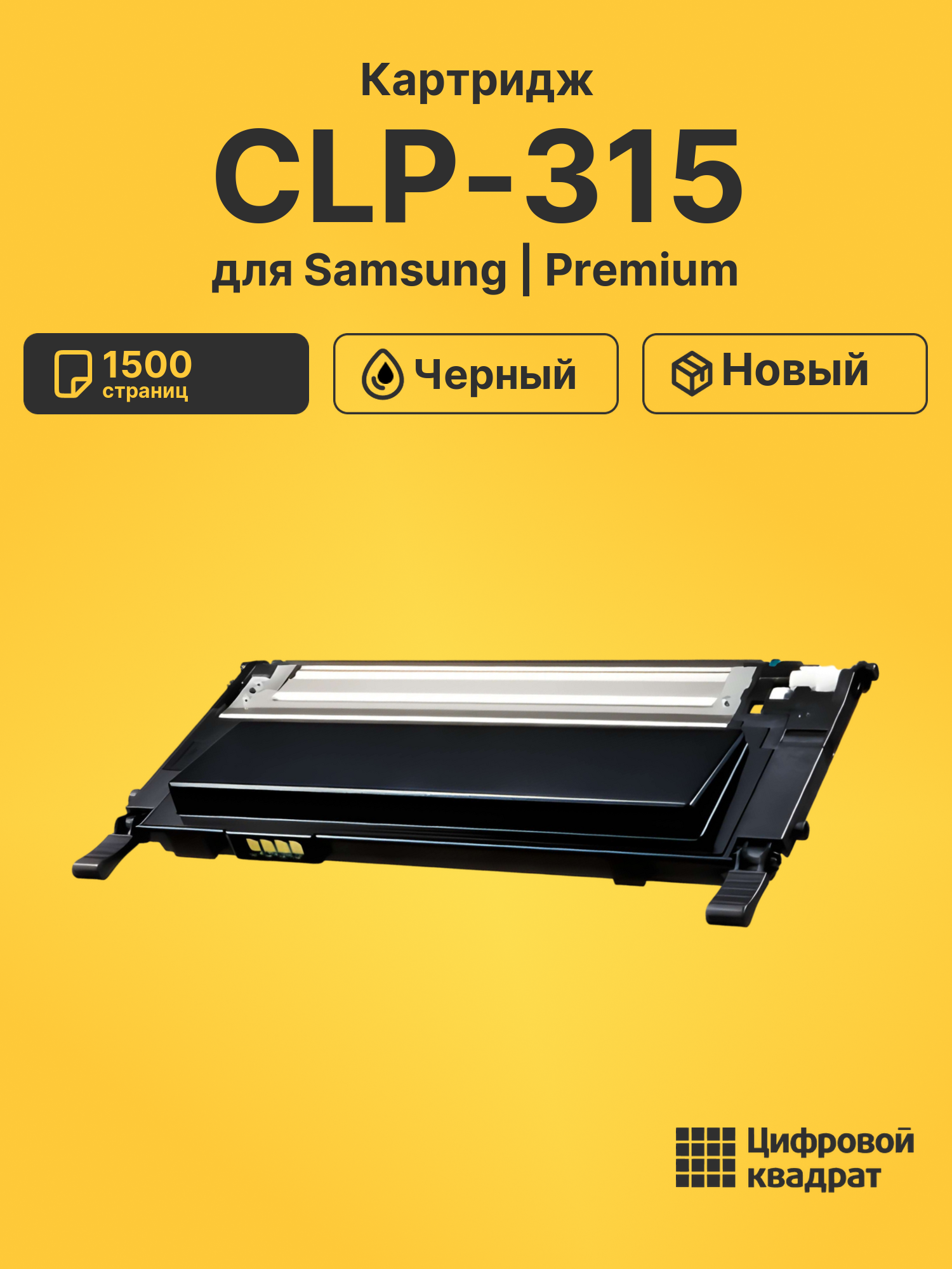 Картридж для Samsung CLP-315 (CLT-K409S), CLP-310, CLX-3170, CLX-3175