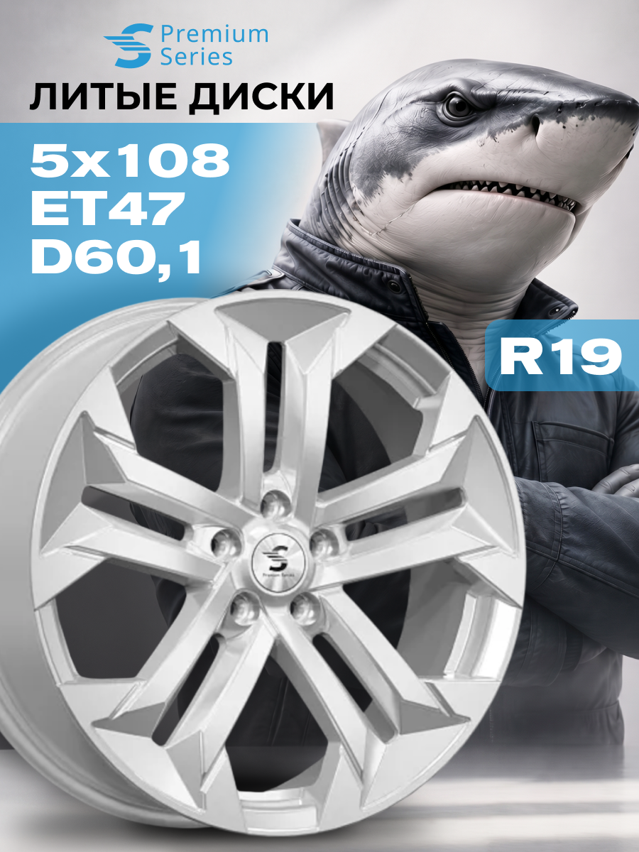 Диск СКАД Premium 19x7,5 PCD5x108 ET47 D60,1