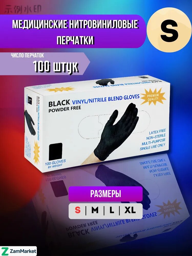 Перчатки хозяйственные, размер S, 50 пар