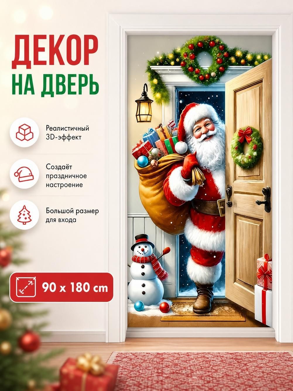 Рождественская фон ткань, декоративная ткань для создания праздничной атмосферы