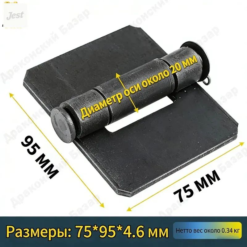 Петли для ворот усиленные 90x75x40 мм, для металлических и уличных дверей, антикоррозийные