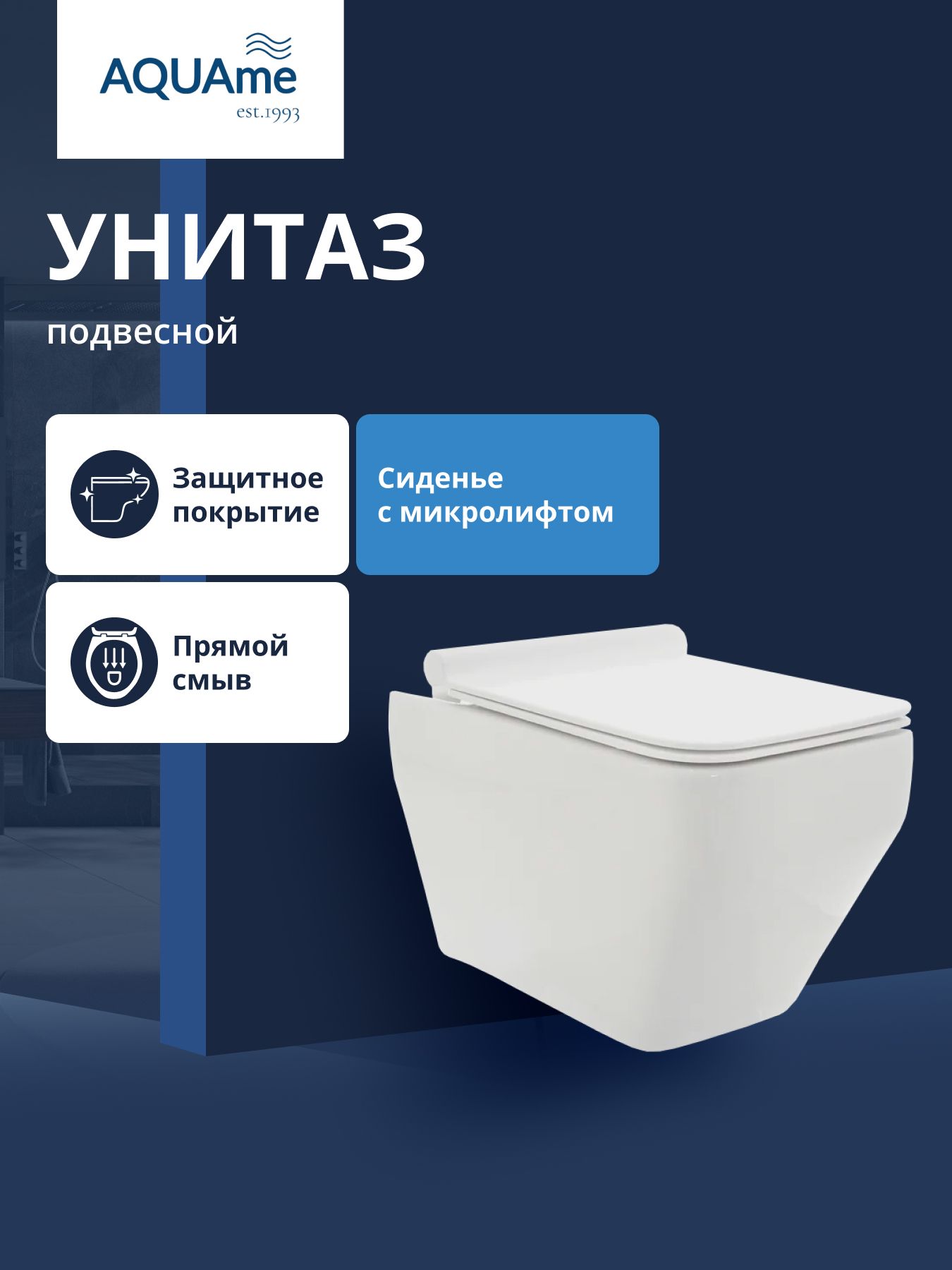 Унитаз AQUAme подвесной безободковый с сиденьем с микролифтом, белый глянец (AQM2009)