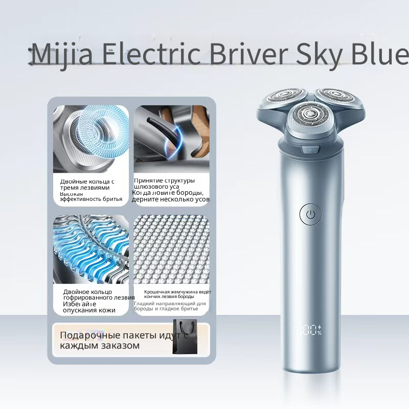 Xiaomi Электробритва Mijia Electric Shaver QDL12, серебристый, светло-серый, синенький