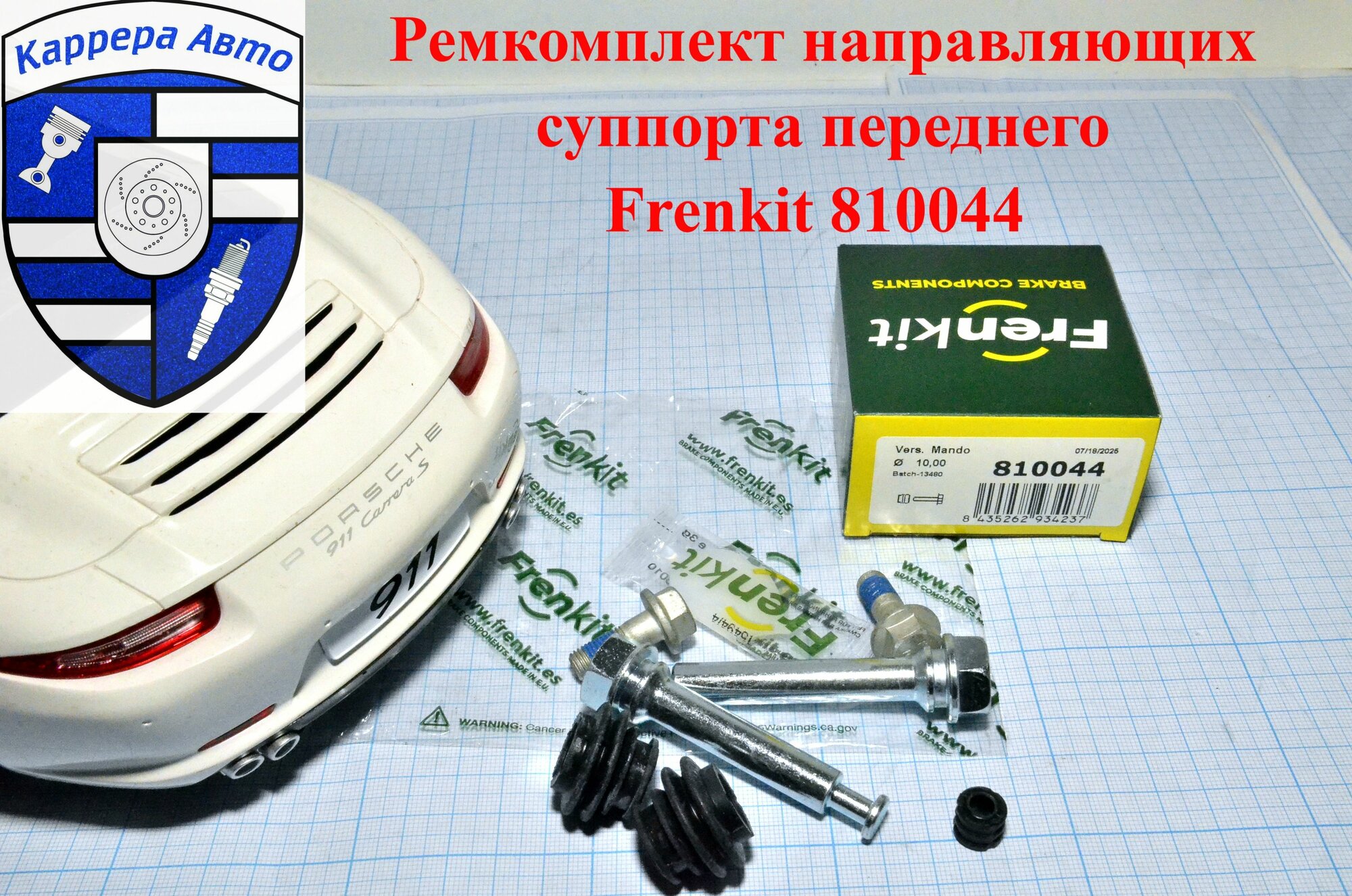 Ремкомплект направляющих суппорта переднего Frenkit 810044 Hyundai Kia