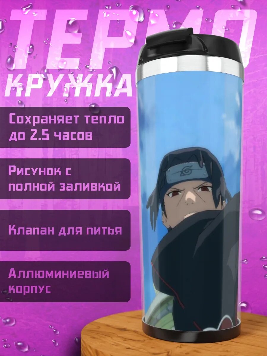 Термокружка Акацуки