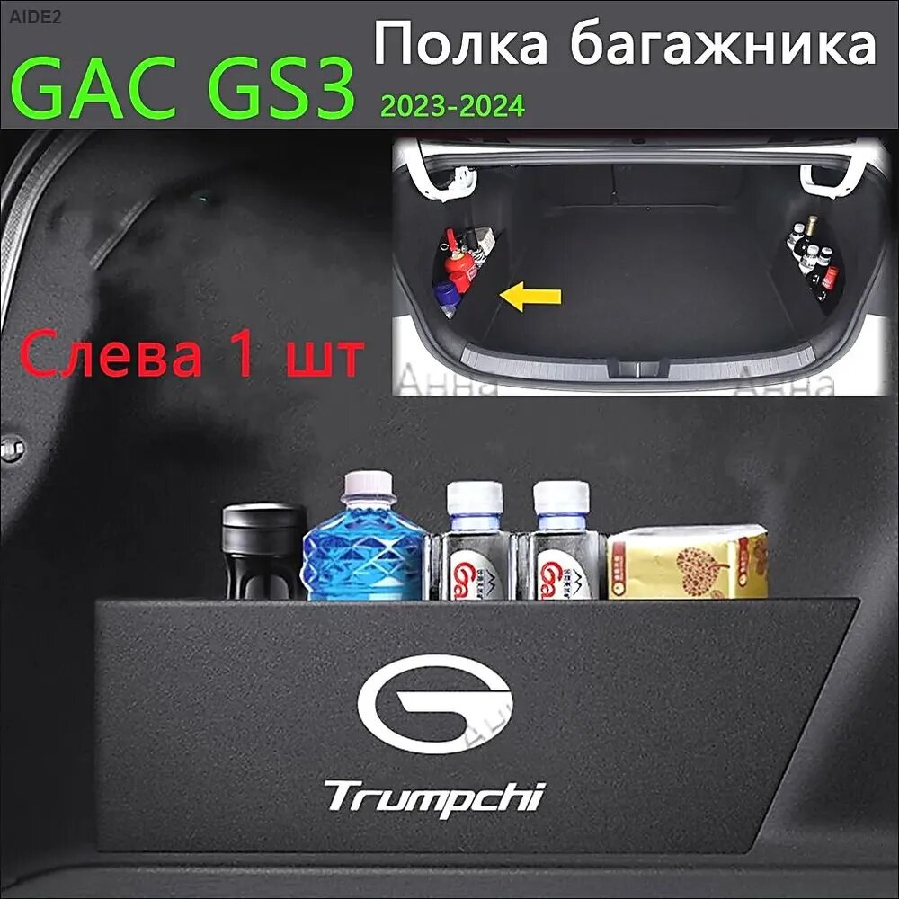Защита внешних частей автомобиля, 1 шт.