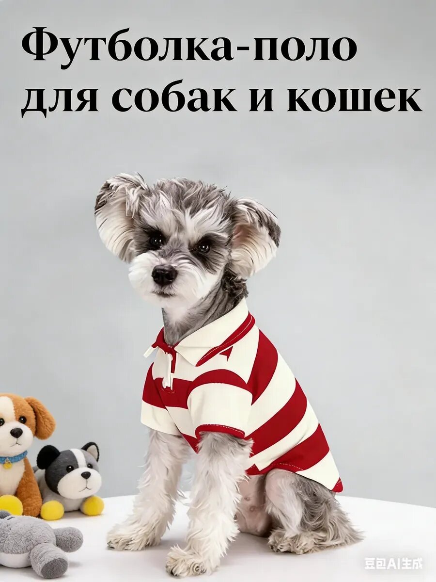 Футболка для собак и кошек. Поло