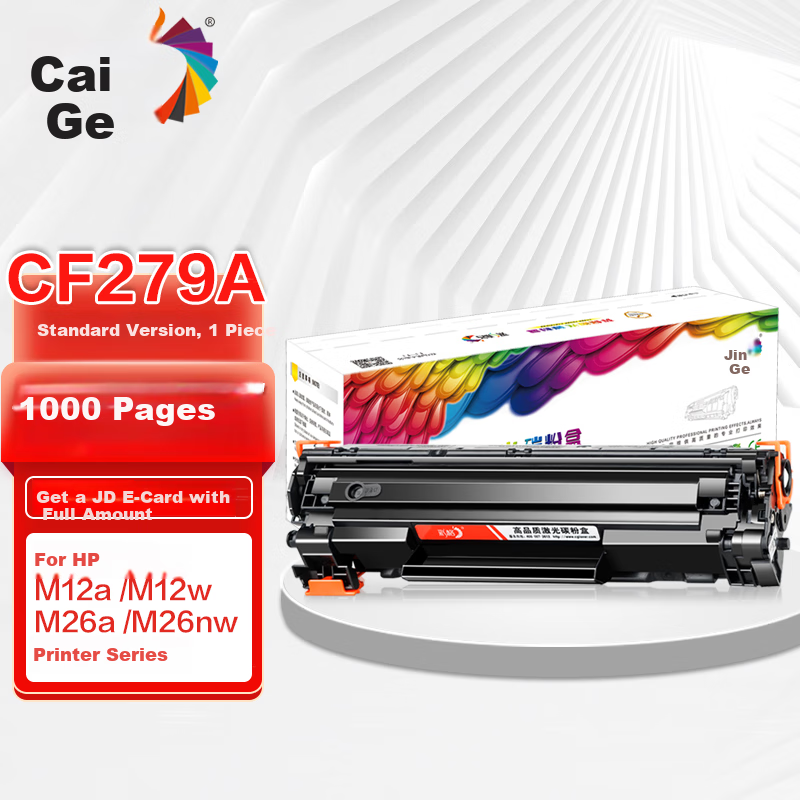 Картридж черный тонер Caige CF279A высокой емкости для HP LaserJet PRO M12W/M12A/M26A/M26NW Цвет：[Стандартная версия]