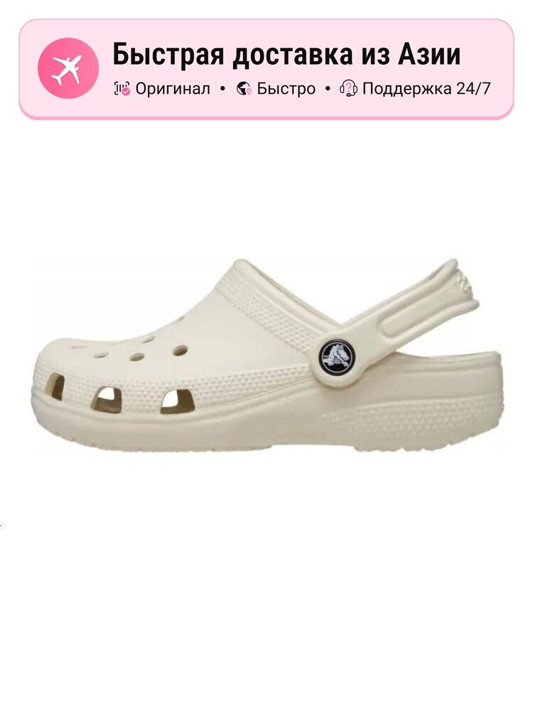 Сандалии Crocs Classic Clog
