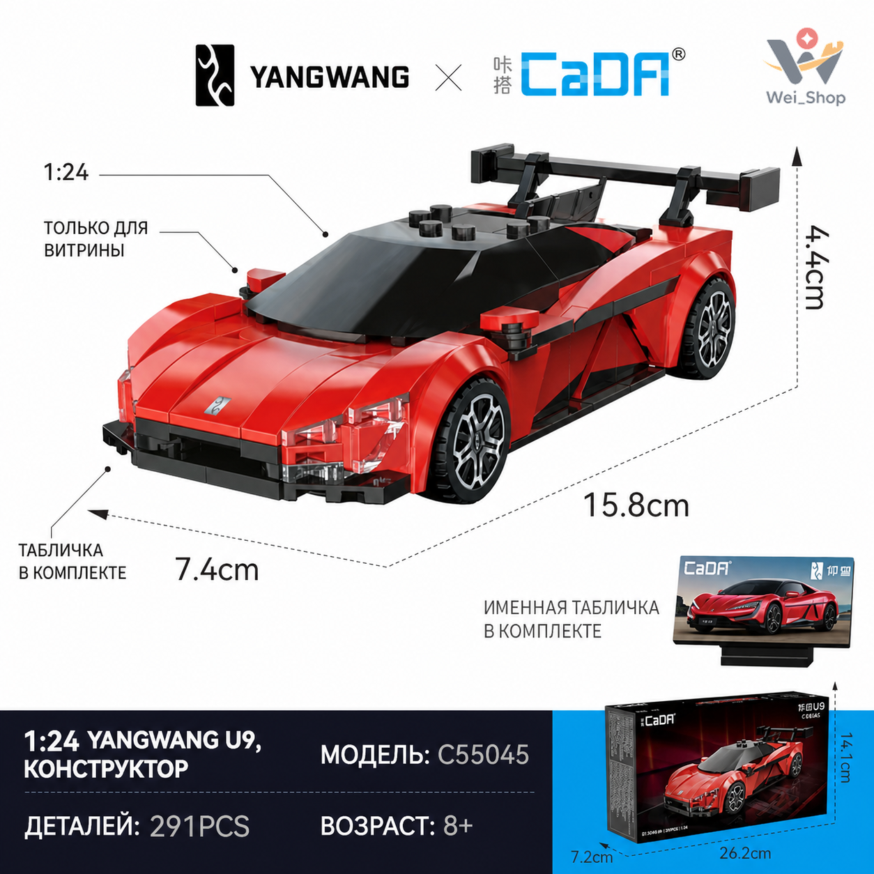 Конструктор CaDA BYD Yangwang U9 1:24, статичная модель с табличкой