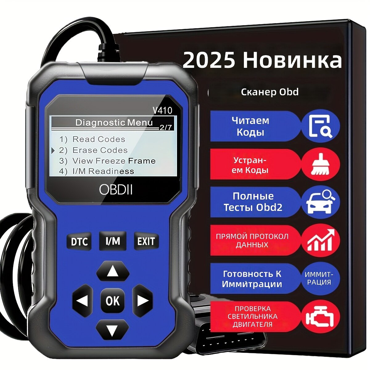 Сканер OBD2 V410 для диагностики автомобилей и грузовиков с 1996 года, синий
