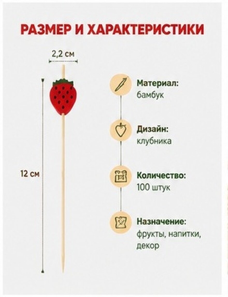 100 Штук Красные Фруктовые Шашлычные Палочки В Forme Соломки Для Украшения 12.00X2.00X0.50Cm