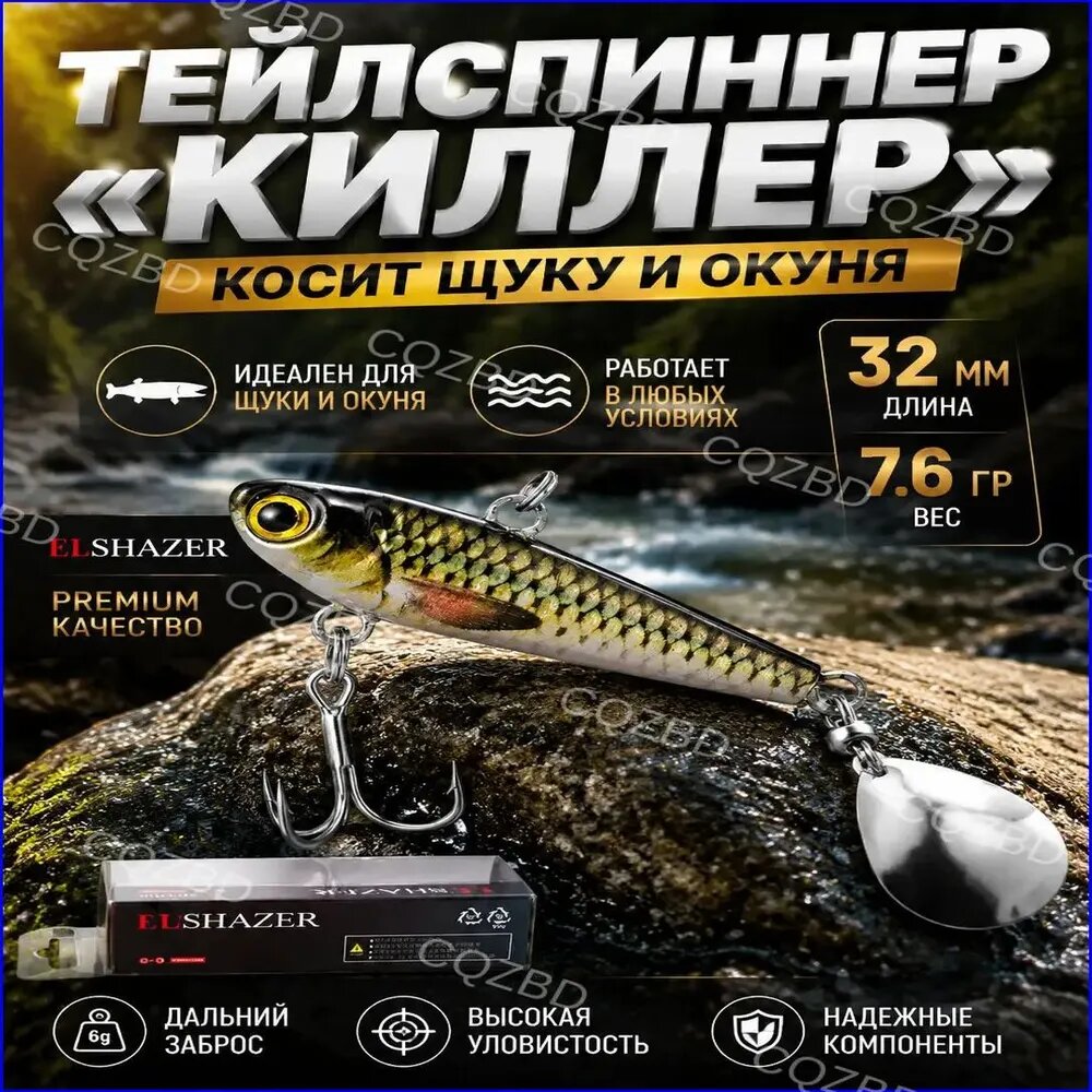 Тейл-спиннер. Тейлспиннер рыболовный. Спинтейл на окуня и щуку