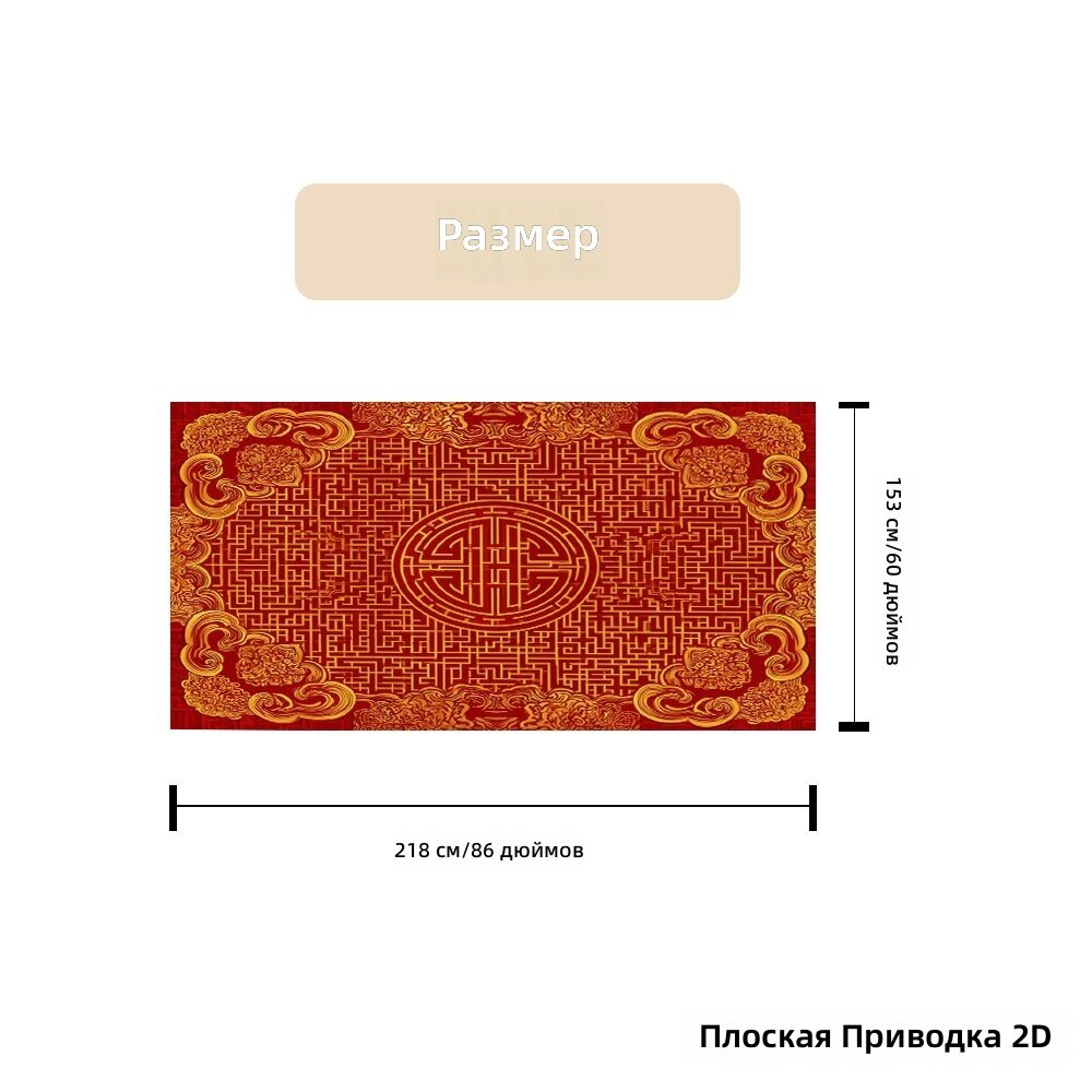 Скатерть прямоугольная 60×86 дюймов с 2D-принтом символа «Фу» в стиле свитка на тему Китайского Нового года, 1 шт.