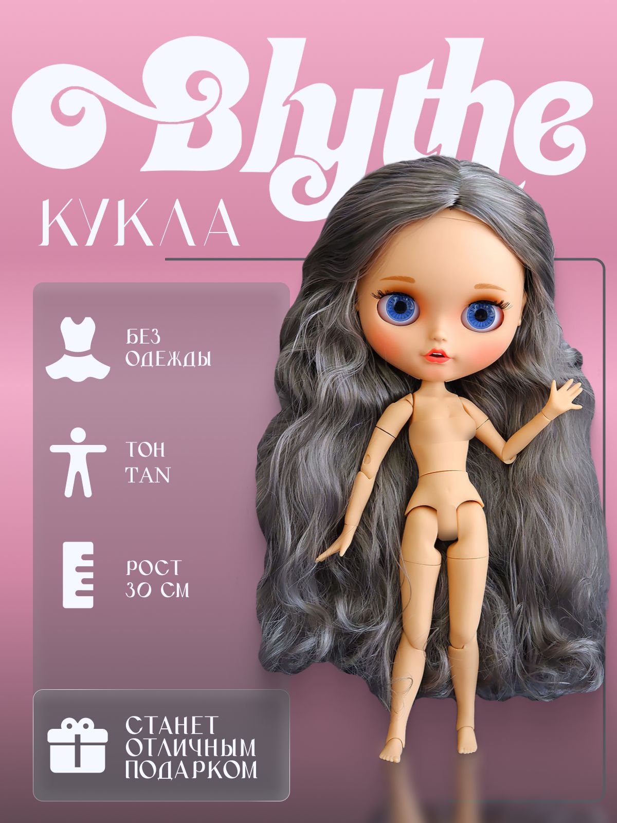 Блайз кукла, Blythe без одежды GK163-0