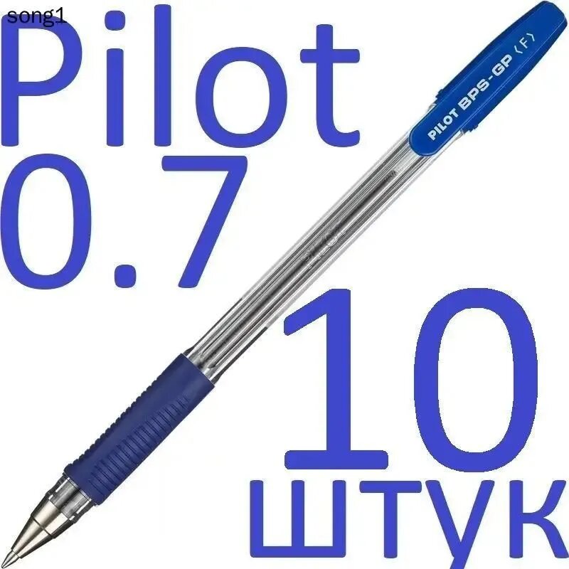 Набор ручек Шариковая, толщина линии: 0.21 мм, цвет: Синий, 10 шт.