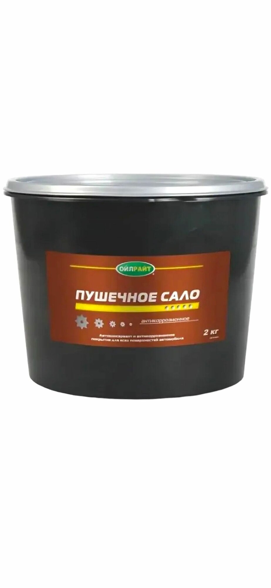 Пушечное сало смазка антикоррозионная OILRIGHT консервационная 2кг ведро