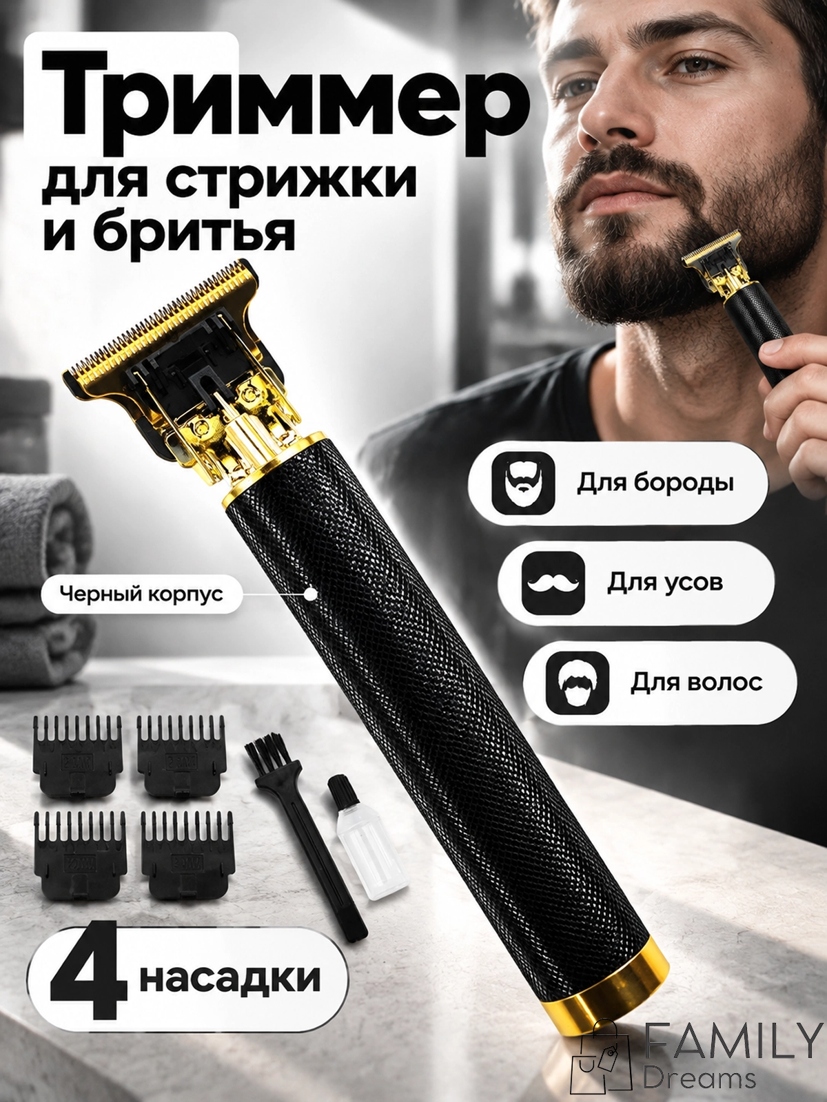 Триммер для усов и бороды, роторный, черный, Li-Ion аккумулятор