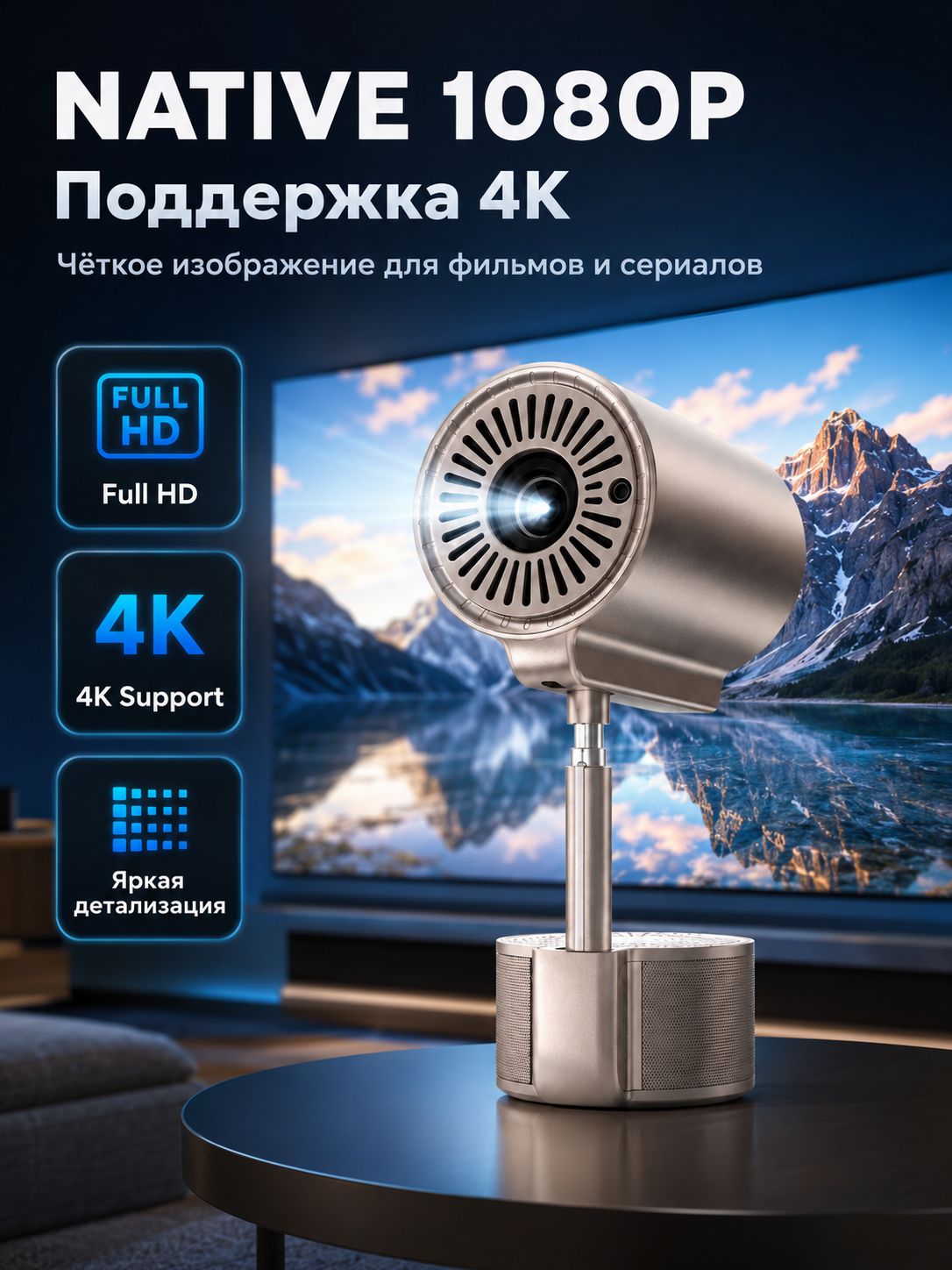 Проектор Проектор с аккумулятором портативный, 3LCD, светло-бежевый
