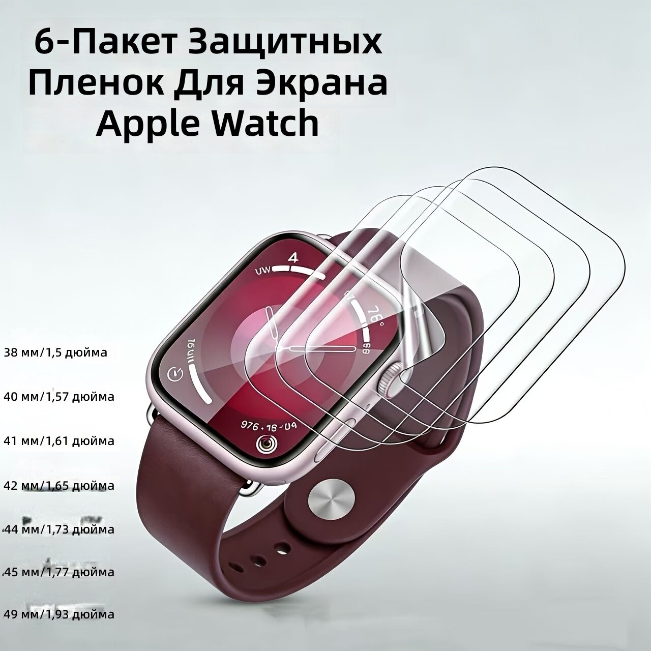 Прозрачная гидрогелевая защитная пленка для экрана смарт-часов 41 мм, 6 шт.