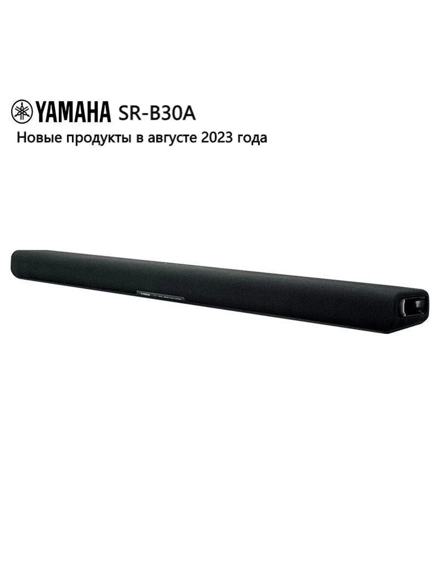 Аудиосистема Yamaha SR-B30A Dolby ATMOS/черный, Тип Саундбар