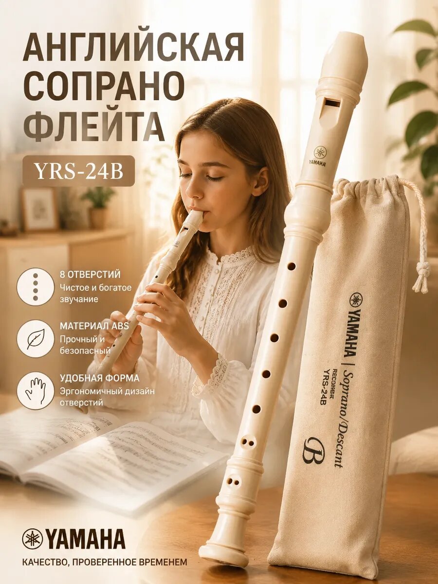 Флейва украшения