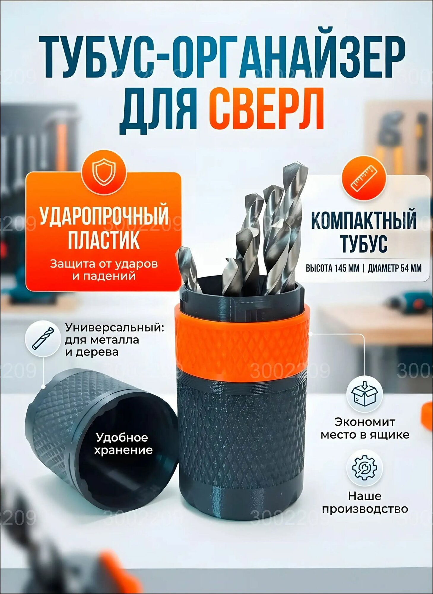 Качественный тубусорганайзер для бит, сверл и фрез применяется