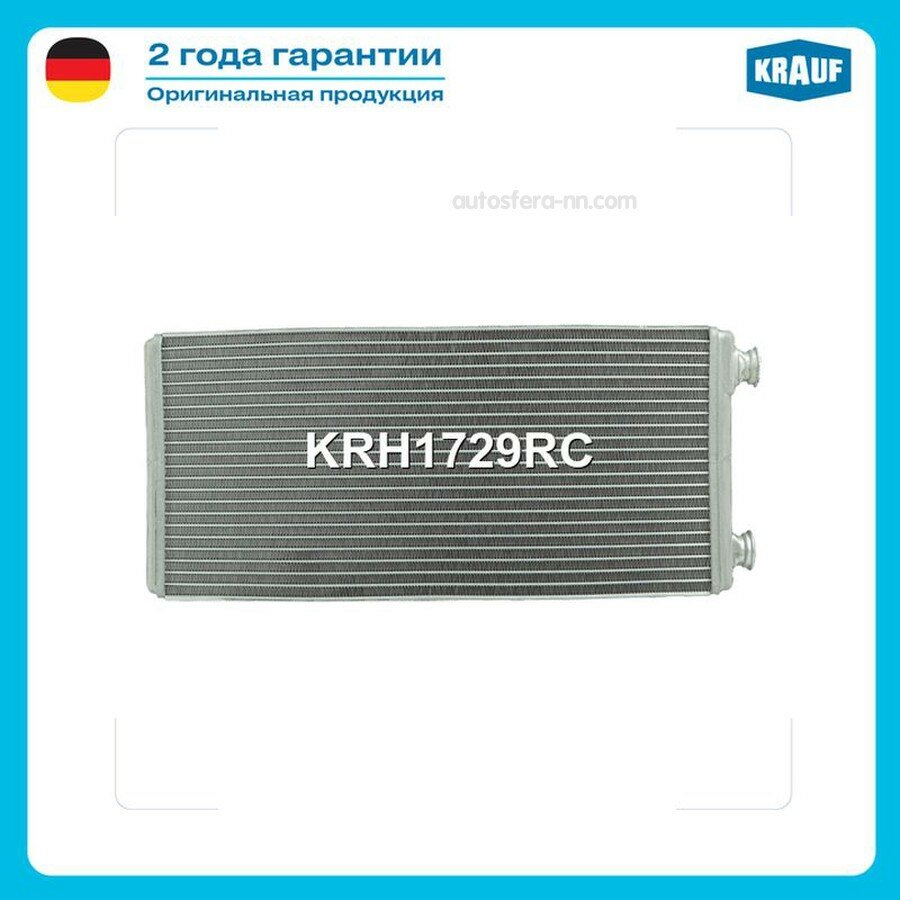 KRAUF KRH1729RC Радиатор отопителя