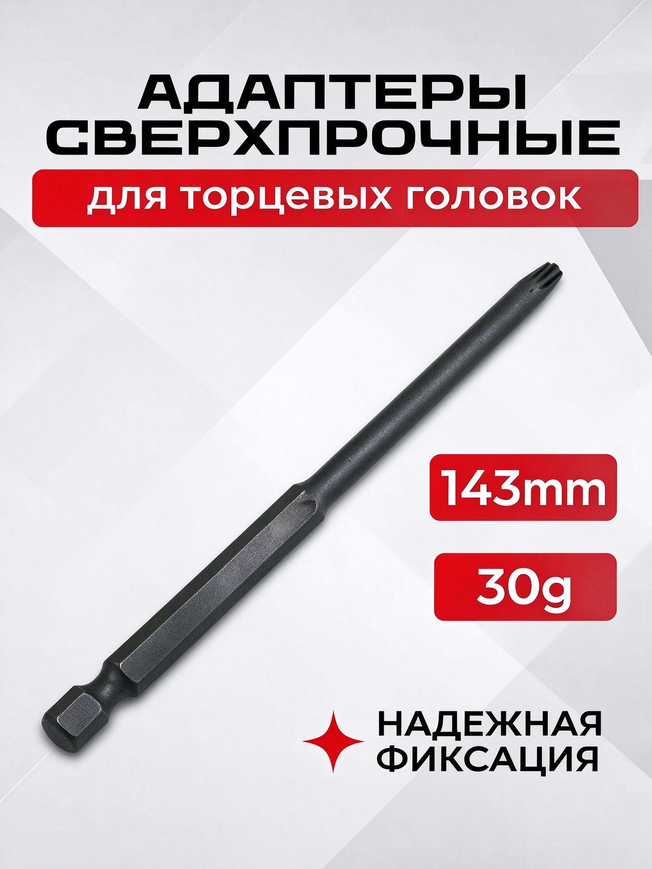 Магазин принадлежностей для саморезов на отвертках