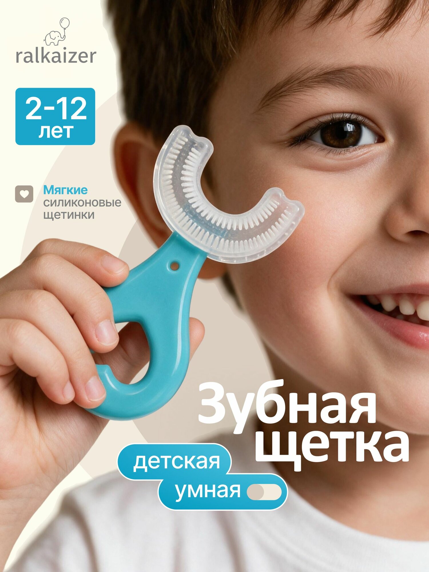 Зубная щетка детская, U-образная, для детей от 2-12 лет, синяя, 1 шт.
