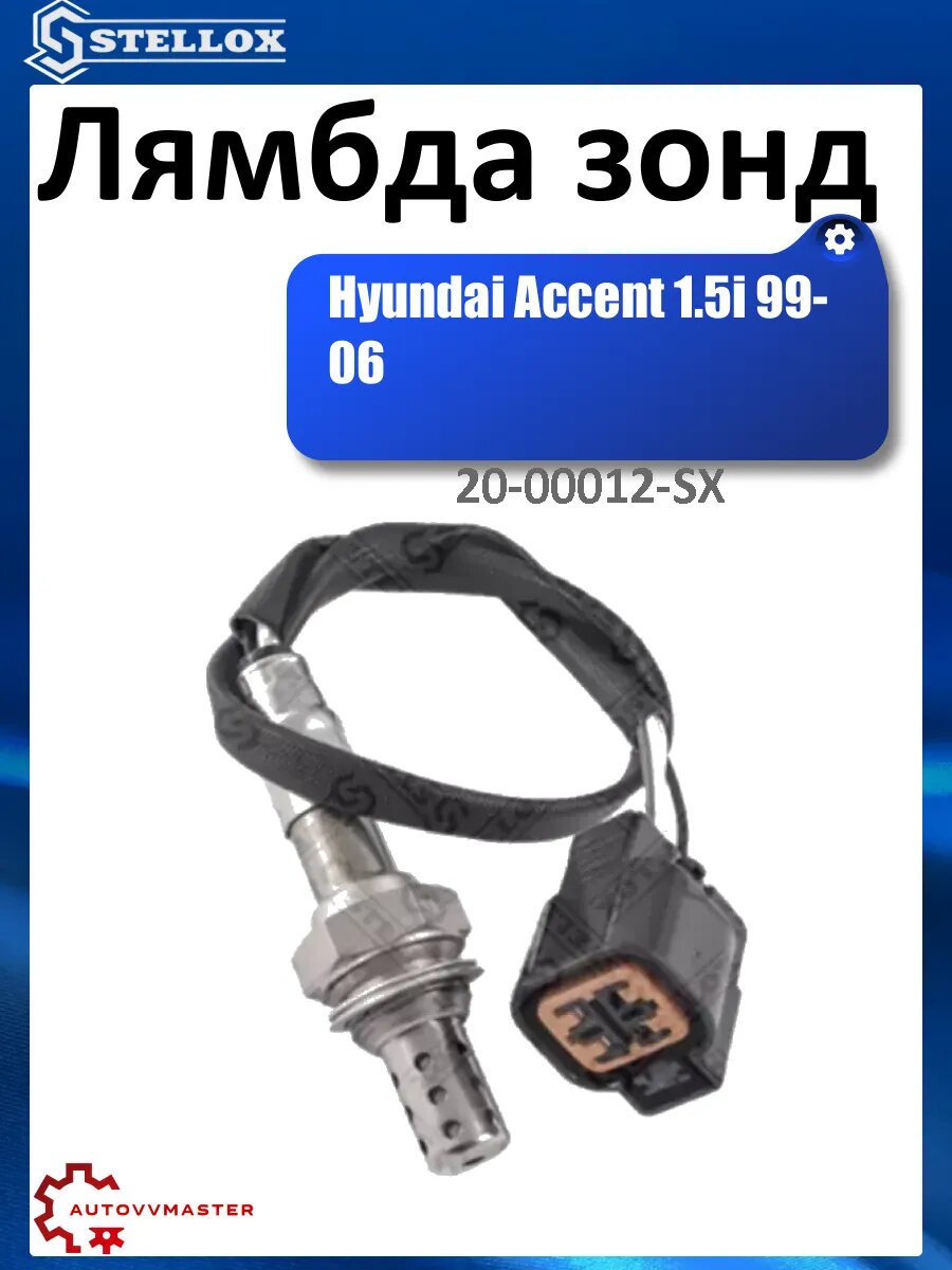 Лямбда зонд