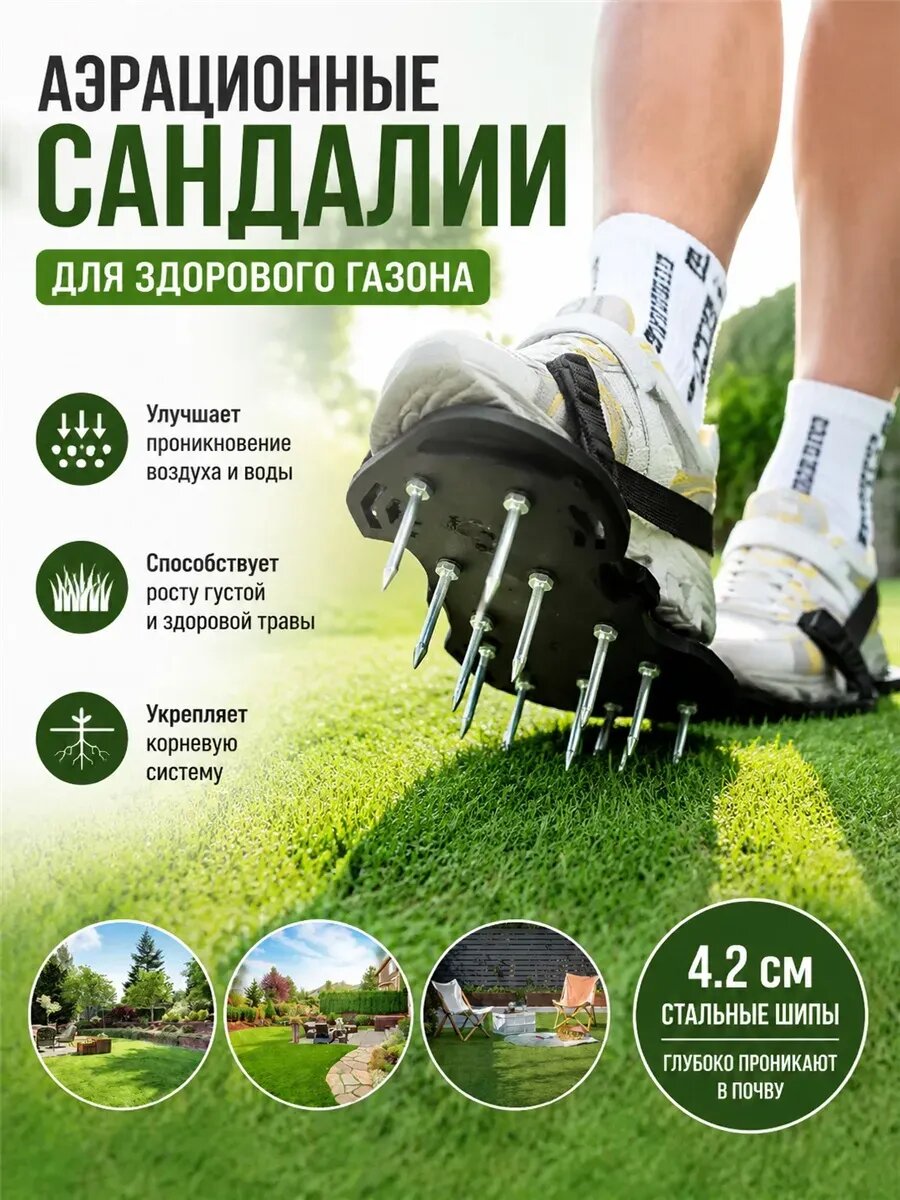 Тапки-амортизаторы для газона с шипами, регулируемый ремень
