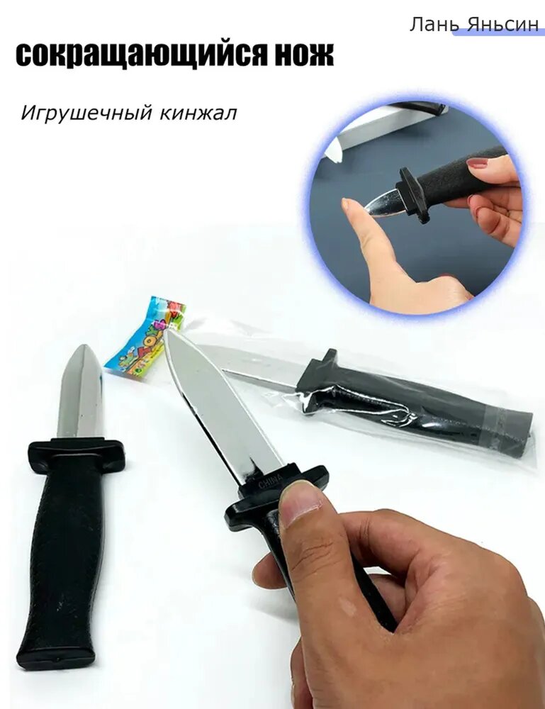 3 шт Телескопический пластиковый нож - волшебный реквизит или розыгрыш